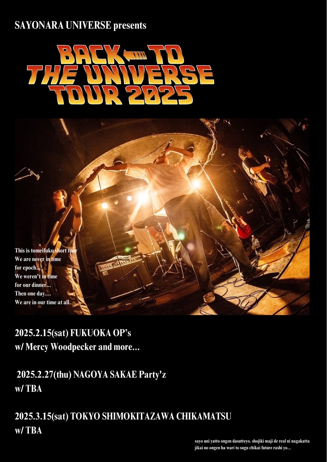 SAYONARA UNIVERSE presents 「BACK TO THE UNIVERRSE TOUR 2025」 - 名古屋RAD ...