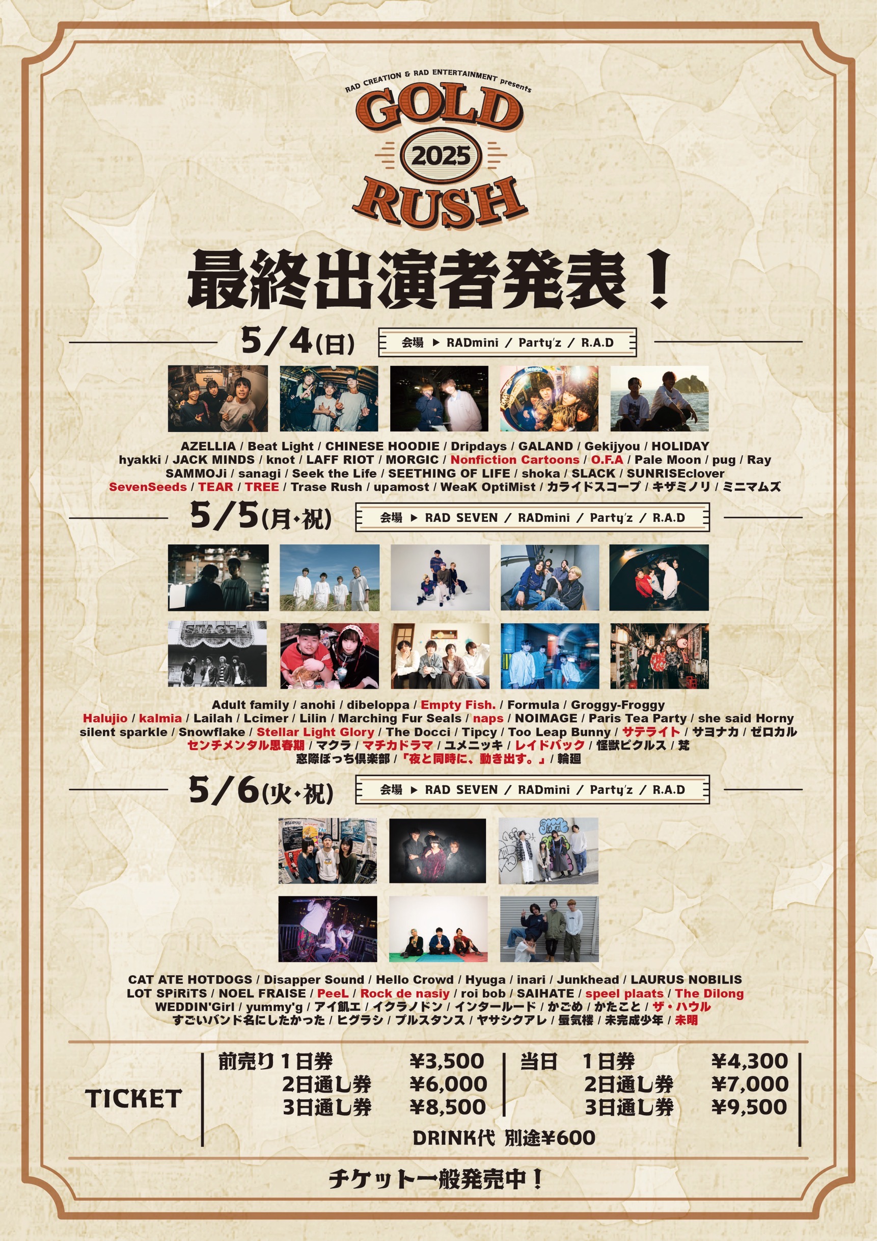 GOLD RUSH 2025 - 名古屋RAD HALL / R.A.D / RAD SEVEN / Party'z / TOYS