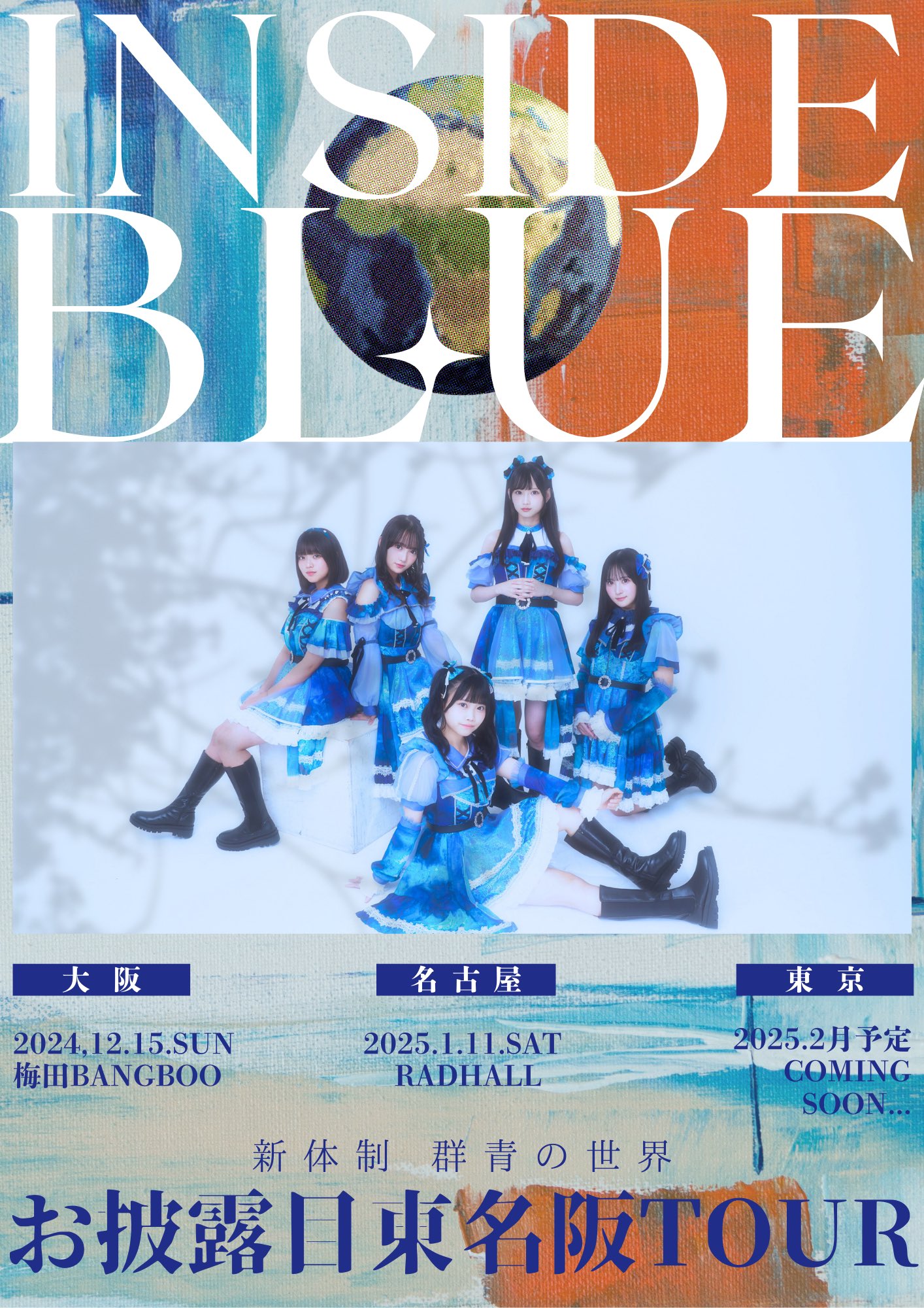 イベントスケジュール - 名古屋RAD HALL / R.A.D / RAD SEVEN / Party'z / TOYS